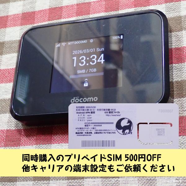 SHARP  DOCOMO Wi-Fi STATION SH-05L （中古）です。4G・LTE通信のSIMフリーモバイルルータで、Docomo・格安SIM（Docomo系・Softbank系）・楽天など、幅広くご利用いただけます。SIMサ...