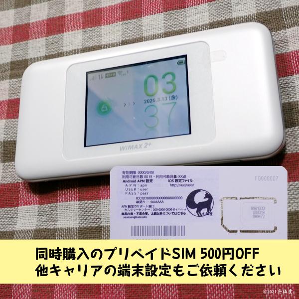 Speed Wi-Fi NEXT W06 ホワイト×シルバー UQ版（中古）です。4G・LTE通信のSIMフリーモバイルルータで、Docomo・AU・WiMAX 2+、格安SIM（Docomo系・AU系・Softbank系）など、幅広くご利...