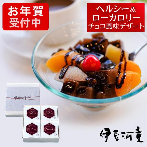 これまでにない新感覚スイーツ。フルーツ付き、カカオ入りところてんを角切りにした、業界初のチョコレートところてん。ローカロリーでヘルシー、健康に気を遣う方にも喜ばれます。送料無料は税込6600円以上のお買い物。常温品と冷蔵品と同梱可能。■原材...