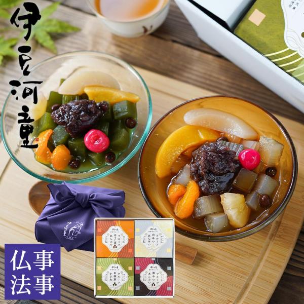 【仏事・法事用】仏用の紫の風呂敷に包んでお届けいたします。常温で日持ちしますので、お彼岸や弔事などのお供え物にもおすすめです。■原材料名：「原材料一覧表」でご確認ください。■内容量：計4個フルーツ黒蜜あんみつ（角心太95g、餡35g、蜜25...