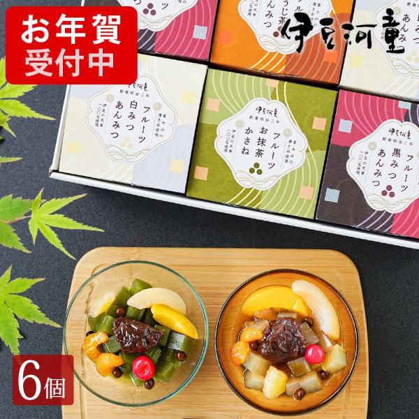 フルーツあんみつのセット（箱＋掛け紙）常温品と冷蔵品と同梱可能。■原材料名：「原材料一覧表」でご確認ください。■内容量：黒蜜あんみつ（角心太95ｇ、餡35ｇ、蜜25g、フルーツ）×２、白蜜あんみつ（角心太95g・餡35g・白蜜20g、フルー...