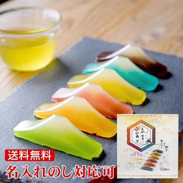 まとめ買い向けの送料別、お土産グランプリで準グランプリ受賞の富士山型羊羹です。6つの味が楽しめます。■名称：和菓子（羊羹） 春吉富士■内容量：6種×2個、計12個（1個当たり30g）■原材料名：「原材料一覧表」でご確認ください。■賞味期限：...