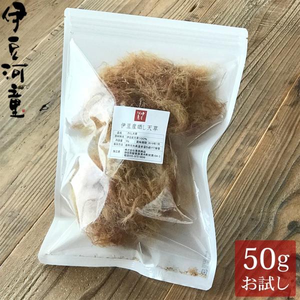伊豆ところてん天草（てんぐさ・テングサ）・ところてんや寒天の元です。天草の中でも最高級と呼ばれる伊豆産だけをブレンドしました。伊豆・小下田港「特Aランク（トラ）晒天草(さらしてんぐさ)です。送料無料は6600円以上(税込)のお買い物です。■...