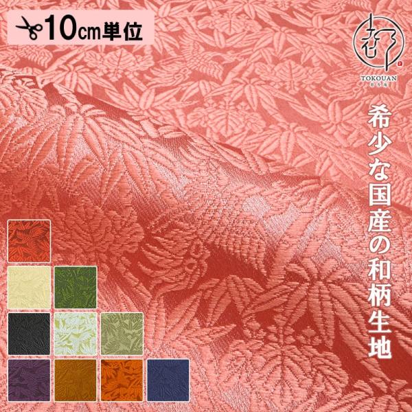 生地巾70cm長さ10cmが個数1になります。恐れ入りますが、最低単位は30cmからとなります。数量は「3」以上でお願いいたします。※10cm単位でのカット販売となります。ご注文の際は以下のようにお願い致します。巾70cm×長さ50cm→数...