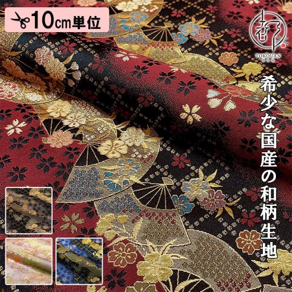 生地巾70cm、長さ10cmが個数1です。恐れ入りますが、最低単位は30cmからとなります。最低数量は「3」以上でお願いいたします。※それ以降は10cm単位でのカット販売となります。ご注文の際は以下のようにお願い致します。巾70cm×長さ5...