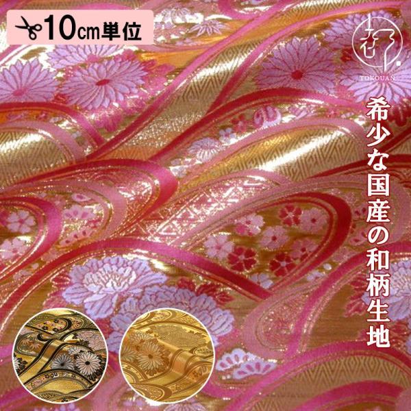 生地巾70cm、長さ10cmが個数1です。 恐れ入りますが、最低単位は30cmからとなります。最低数量は「3」以上でお願いいたします。※それ以降は10cm単位でのカット販売となります。ご注文の際は以下のようにお願い致します。巾70cm×長さ...