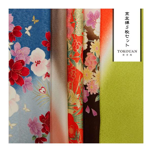 【発売日：2023年11月21日】ポリエステル素材の友禅はぎれアソートセットです。大変お求めやすい価格にてご提供させて頂くため、数量限定になります。実際にお送りするものは写真とは異なりますが、一例です。5枚セットとなります。パッチワーク、服...