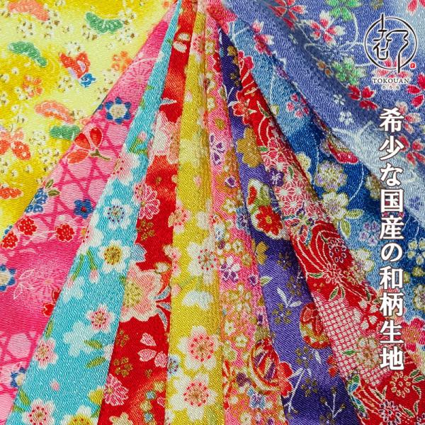 金彩がきらきら光る綺麗なレーヨンちりめんです。＊サイズ：（小）約生地巾17cm×長さ17cm（大）約生地巾23cm×長さ23cm10枚セットにしてお届けします。＊素材：レーヨン100％※出力状況により実際の布の色と異なる場合がございます。※...