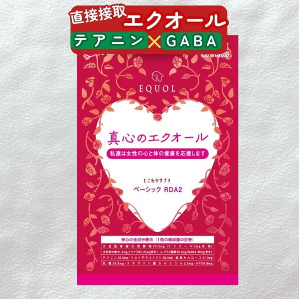 1粒の成分含有量：エクオール（2mg）、発酵大豆イソフラボン（25mg）、GABA（30mg）、テアニン（25mg）。心身の変化を意識する日々に、やさしく。年齢とともに生活環境の変化を感じる方に、植物由来成分とGABA・テアニンを配合。【1...