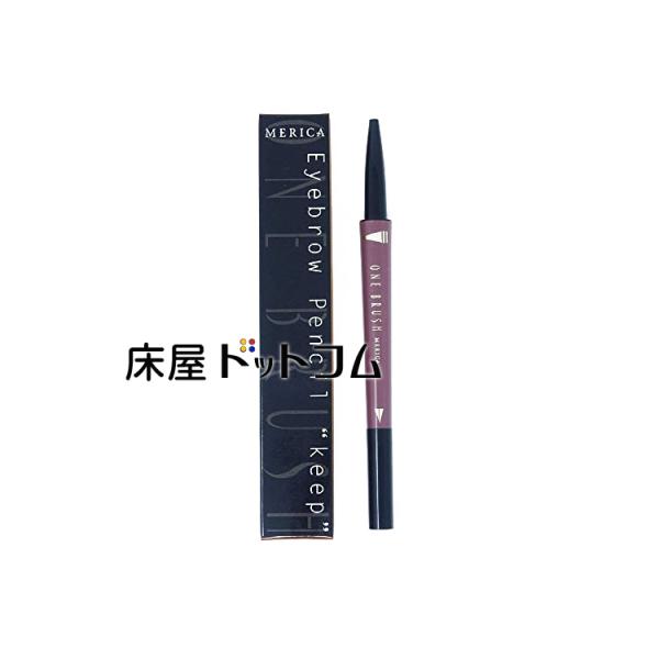 ワン・ブラッシュアイブロウペンシルNキープ（2Way）は2種類のタイプを使い分けることで、すっぴんでもナチュラルで美しい眉が持続します。夜はリキッドで洗顔後塗ります。●朝のメイク時には必ずペンシルを使って下さい。肌に優しい植物由来のタンニン...