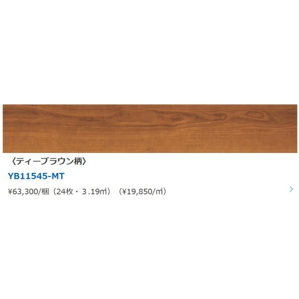 DAIKEN イエリアオトユカ45 スタンダード(147幅タイプ) ティーブラウン 24枚(3.19平米)入り (旧 ハピアオトユカ45II)