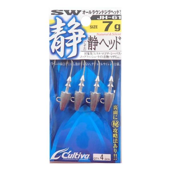 Owner Hooks オーナー(OWNER) 静ヘッド JH-61 7gSW専用フック-お知らせ-・独自配送手配「その他」の場合は、配送状況確認は必ず店舗側へ「注文番号（必須）」を添えて確認申請をお願いします（到着予定メールへ返信にて管理...