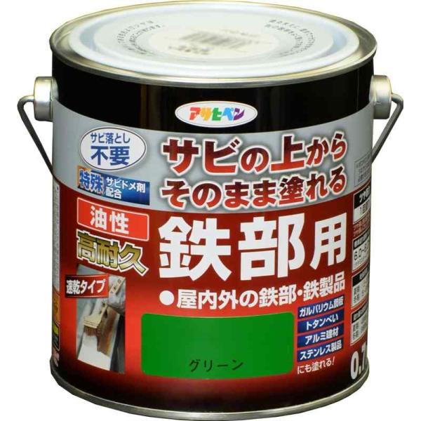 アサヒペン 塗料 ペンキ 油性高耐久鉄部用 0.7L グリーン 油性 サビの上からそのまま塗れる ツヤあり 1回塗り 高密着性 耐候性 日本製特殊防錆剤の配合により、サビを落とさずサビの上から直接塗れます。密着力が強く、ガルバリウム鋼板やア...