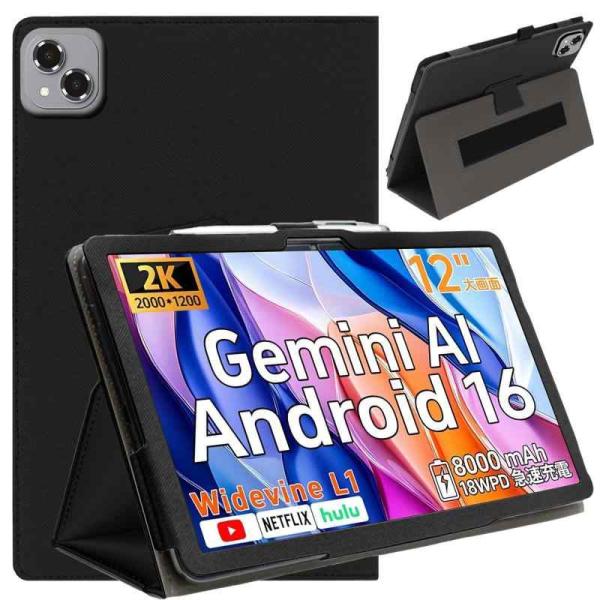ShellChic For Yummo A90pro タブレットケース 12インチ 全面保護カバー 擦り傷防止ブレットカバー防水防汚 高級PU タブレット ケース 良い手触りタブレット12インチ ケース 薄型軽量 Android 15 タブ...