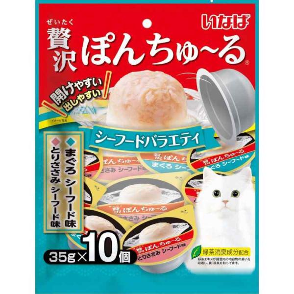 いなば 贅沢ぽんちゅ~る シーフードバラエティ 35g×10個 猫用おやつぽんと出しやすいカップ容器に入ったおやつ少量なのでちょっと与えたいときに便利猫ちゃんが食べやすいソフトゼリータイプ素材の旨みがたっぷりつまった贅沢な仕上がり-お知らせ...