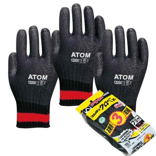 アトム ゴム張り クロベエ 3双組 フリー原産国:タイサイズ:フリーすべり止め指先強化抗菌防臭天然ゴム-お知らせ-・独自配送手配「その他」の場合は、配送状況確認は必ず店舗側へ「注文番号（必須）」を添えて確認申請をお願いします（到着予定メール...