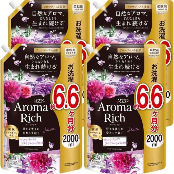 ソフランアロマリッチ 【まとめ買い 大容量】 ソフラン アロマリッチ ジュリエット(スイートフローラルアロマの香り) 柔軟剤 詰め替え メガジャンボ 2000ml×4個セット商品サイズ(幅×奥行×高さ):22.0cm×11.5cm×34.0...