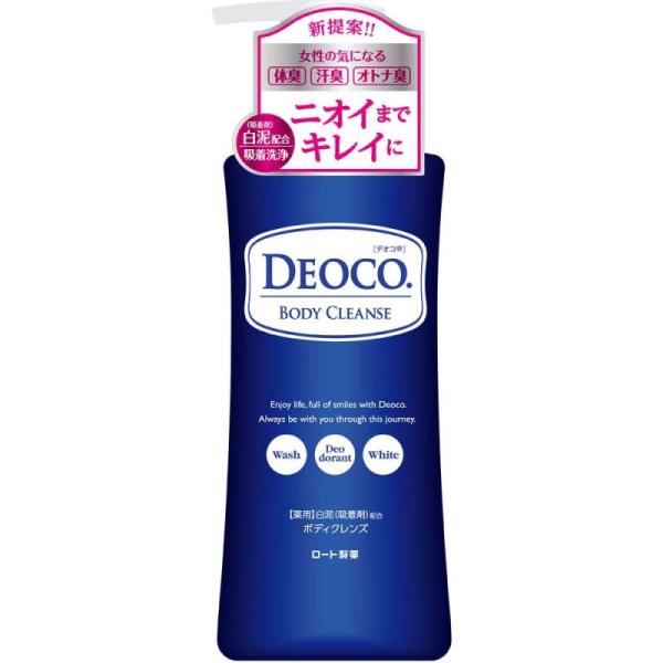 【医薬部外品】デオコ(DEOCO)薬用ボディクレンズ 本体 350mL(ラクトン 白泥 ビタミンC誘導体 殺菌成分配合)ニオイまでキレイに変える、洗うボディケア。ニオイの元やくすみ*まで落として、透明感のある肌へ。*古い角質お湯を含ませたタ...
