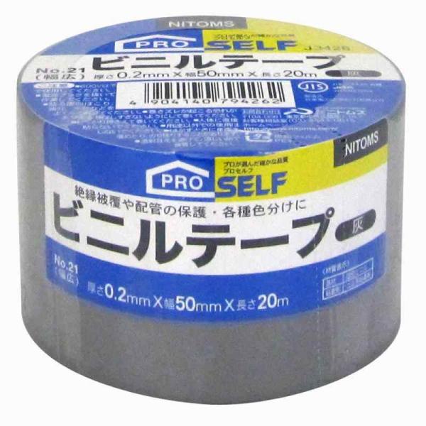 ニトムズ(Nitoms) PROSELF(プロセルフ) ビニールテープ 幅広 No.21 脱鉛タイプ 結束 補修 補強 色付き 幅50mm×長さ20m×厚さ0.2mm 灰 J3426基材:塩化ビニル粘着剤:ゴム系粘着剤カラー:灰幅:50mm...