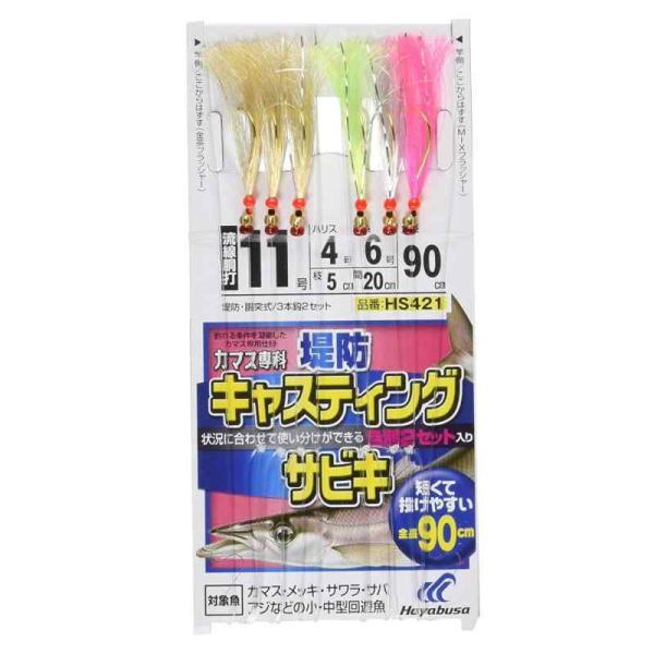 ハヤブサ(Hayabusa) カマス専科 キャスティングサビキ3本鈎3セット 11-4 HS421-11-4袋入り数:3本鈎2セット鈎種・色:流線胴打 金特徴1:カマスの歯からハリスを守り、鈎掛かりの良さも約束する流線胴打による鈎自体の輝き...