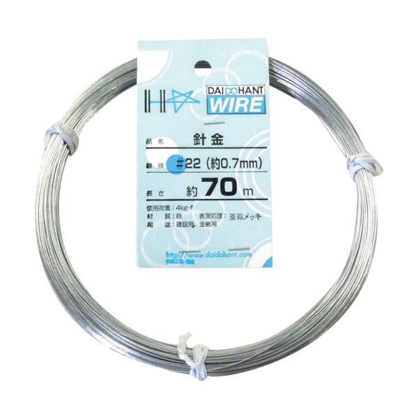 ●ベーシックな針金です。●結束や補修、ディスプレイやホビーと使い方も様々。＜仕様＞●番手(#)：22●線径(mm)：0.7●長さ(m)：70●安全荷重(kgf)：4●使用荷重(kgf)：4●スチール●亜鉛メッキ＜製造国＞●中国