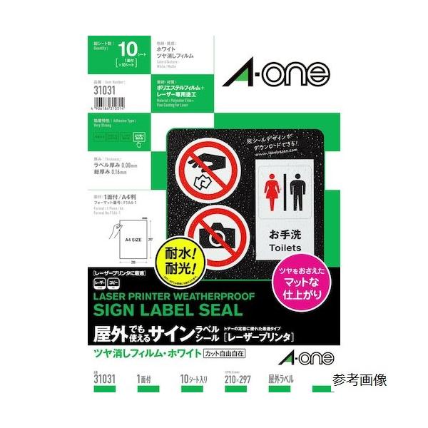●パソコンとレーザープリンタで印刷でき、耐水・耐光性に優れた屋外用フィルムラベルです。●パソコン用プリンターで印刷できます。●現場の注意喚起表示に●屋外掲示に＜仕様＞●10シート●色：白●面付：1面●1パック内：10片●ラベルサイズ(mm)...