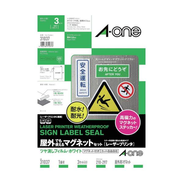 ●マグネットタイプの標識がレーザープリンタでキレイに作れます。●耐水・耐光性に優れているので、屋外でも使えます。●印刷したホワイトフィルムラベルに付属のマグネットシートを貼りあわせてお使いください。●スチールラックなどのマグネットがくっつく...