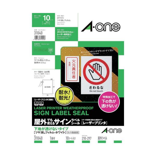 ●パソコンとレーザープリンタで印刷でき、耐水・耐光性に優れた屋外用フィルムラベルです。●パソコン用プリンターで印刷できます。●現場の注意喚起表示に●屋外掲示に＜仕様＞●10シート●色：白●面付：1面●1パック内：10片●ラベルサイズ(mm)...