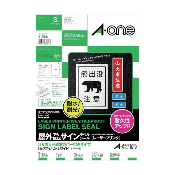 ●パソコンとレーザープリンタで印刷でき、耐水・耐光性に優れた屋外用フィルムラベルです。●パソコン用プリンターで印刷できます。●現場の注意喚起表示に●屋外掲示に＜仕様＞●10シート●色：白●面付：1面●1パック内：3片●ラベルサイズ(mm)縦...