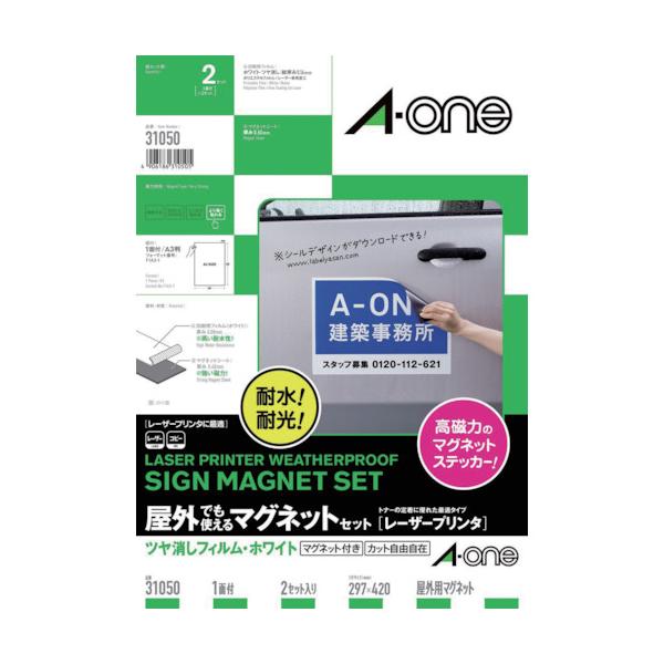 ●マグネットタイプの標識シートがレーザープリンタで作れます。●印刷したホワイトフィルムラベルに付属のマグネットシートを貼りあわせてお使いください。●スチールラックなどのマグネットがくっつくものへの表示に。＜仕様＞●マグネット付●ツヤ消し●シ...