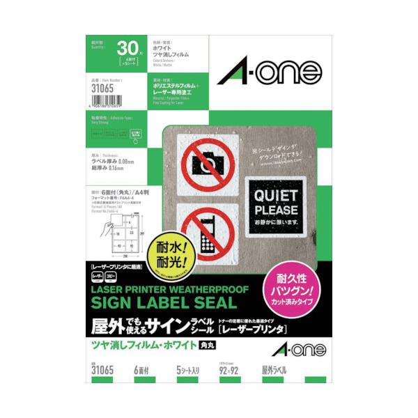 ●パソコンとレーザープリンタで印刷でき、耐水・耐光性に優れた屋外用フィルムラベルです。●パソコン用プリンターで印刷できます。●現場の注意喚起表示に●屋外掲示に＜仕様＞●10シート●色：白●面付：2列×3段(6面)●1パック内：30片●ラベル...