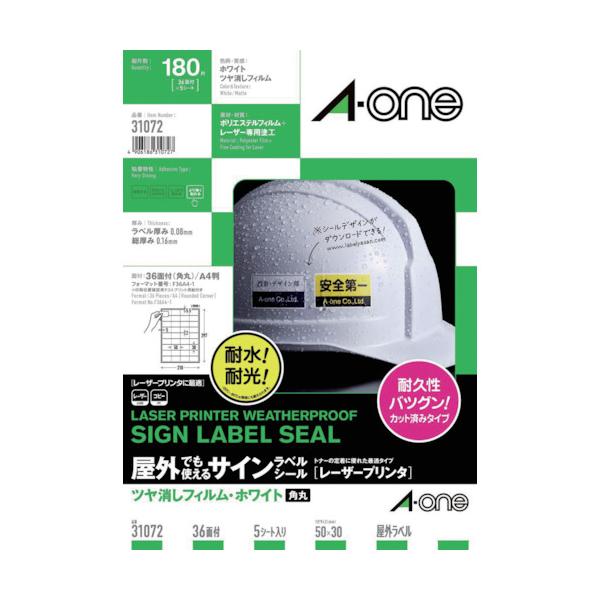 ●パソコンとプリンタで印刷でき、耐水・耐光性に優れた屋外用フィルムラベルです。●無料印刷ソフト「ラベル屋さん」で編集できます。●長期間の貼付も安心です。●現場の注意喚起表示に。●屋外掲示に。＜仕様＞●総厚さ：0.16mm、ラベル厚さ：0.0...