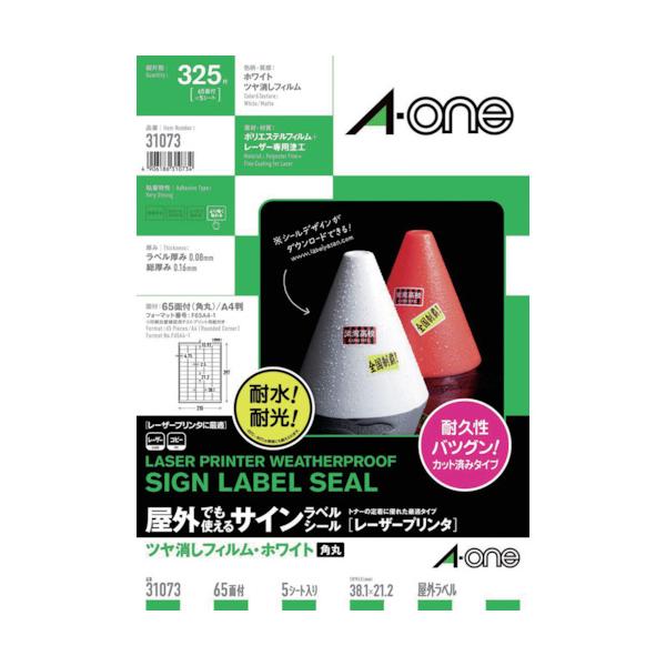 ●パソコンとプリンタで印刷でき、耐水・耐光性に優れた屋外用フィルムラベルです。●無料印刷ソフト「ラベル屋さん」で編集できます。●長期間の貼付も安心です。●現場の注意喚起表示に。●屋外掲示に。＜仕様＞●総厚さ：0.16mm、ラベル厚さ：0.0...