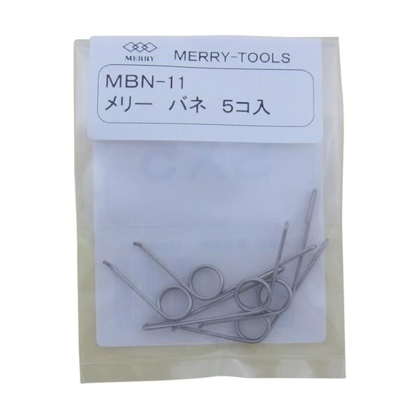 ＜仕様＞●名称：ダクトカッター用交換バネ●適合機種：SX5＜製造国＞●日本