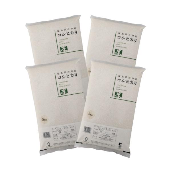 ■とくいち■単一原料米米 お米 コメ ライス ごはん ご飯 白飯 白米 精米 国産米 国内産 福島県産 会津産 単一原料米5kg 5キロ 10kg 10キロ 5kg×2袋 5kg×2 2袋セット 20kg 20キロ 5kg×4袋  5kg×...