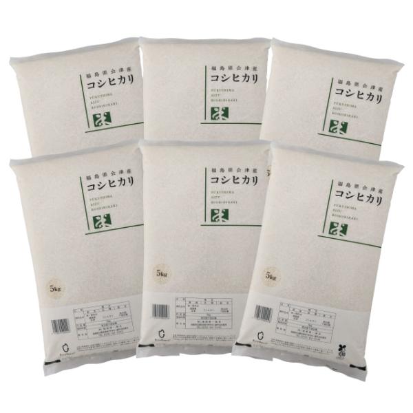 ■とくいち■単一原料米米 お米 コメ ライス ごはん ご飯 白飯 白米 精米 国産米 国内産 福島県産 会津産 単一原料米5kg 5キロ 10kg 10キロ 5kg×2袋 5kg×2 2袋セット 20kg 20キロ 5kg×4袋  5kg×...