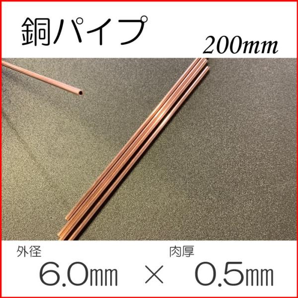 注：弊社模型用パイプは規格を一新しました。種類も豊富になりましたので新商品の方をご覧になって下さい。詳細はカテゴリー模型材料をご覧になって下さい。