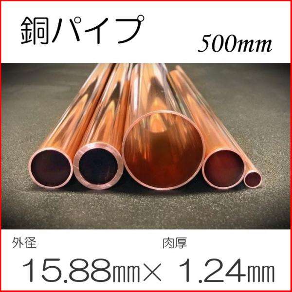 主として水道、給水、給湯、冷温水及び都市ガス用です。材質は銅管(C1220T-H)写真はイメージです。酸化により若干黒ずんでいる場合がございます。一度に大量に注文された場合は送料が変わる場合がございます。