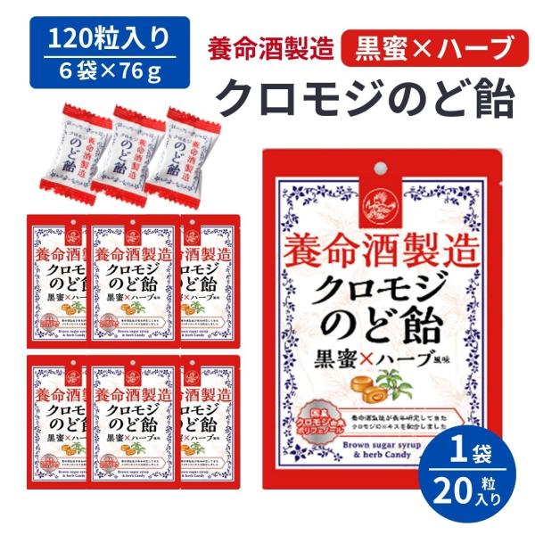 黒蜜風味のハードキャンディーの中に、のどの奥までじんわり広がるとろ〜りハーブ風味のペースト入り。乾燥でいがいがするとき 気分をリフレッシュしたいときにぴったり！名称：キャンディ原材料名：水飴&amp;#917760;（国内製造）、砂糖、還元...
