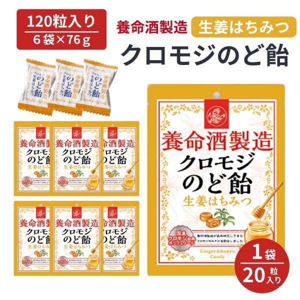 個包装 黒蜜風味のハードキャンディーの中に、のどの奥までじんわり広がるとろ〜り生姜風味のはちみつペースト入り。乾燥でいがいがするときにぴったり！ 2層構造 健康食品名称：キャンディアレルギー表示：特定原材料および特定原材料に準ずるもの（28...