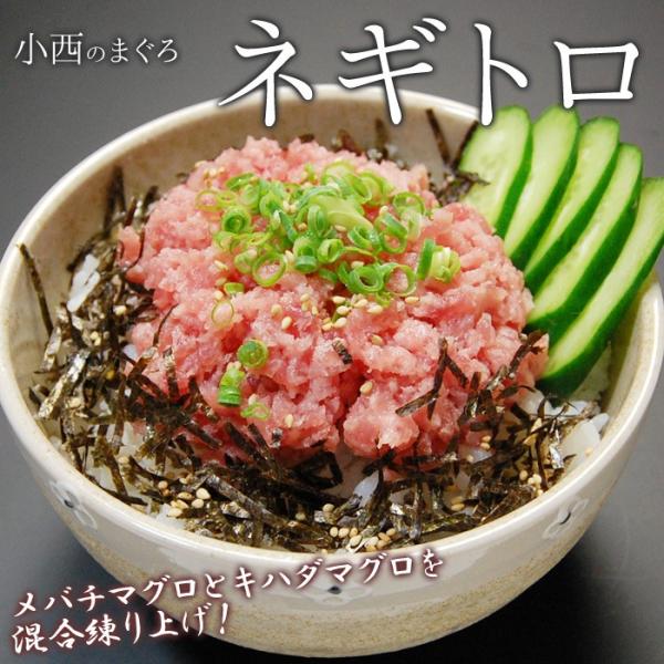 本格ネギトロがお家で味わえる！マグロ卸専門業者がつくる寿司屋も使用する「ねぎとろ」をお届けします。