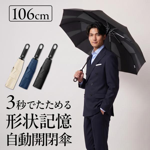 【商品説明】日傘にも雨傘にも使えるお洒落で便利な折りたたみ日傘です。ボタンを押すだけでラクラク自動開閉♪UV遮蔽率100%のUPF50+で紫外線の透過をブロック形状記憶だから折りたたみも簡単です。【安全なシャフトロック搭載・自動開閉仕様（ス...