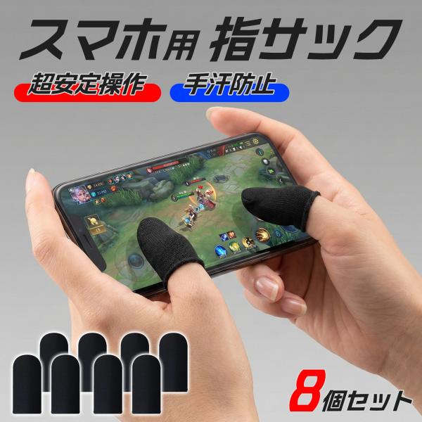 ●商品の特長●◆スマホゲームや操作時の手汗対策に役立つ指サック。指先の滑りを整え、タップ・スワイプを安定させます。◆カーボン導電繊維を使用し、タッチパネルの反応をサポート。高感度で素早い操作に配慮。◆薄型でフィット感が良く、長時間のプレイで...