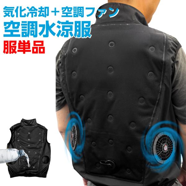 ※※こちらの商品ページは服のみ販売となります。別途ファンセットをご購入・ご準備していただく必要がございます。※※※こちらの商品ページの服は弊社が販売している電動ファンを取り付けできます。  服のみの販売です、ファンとバッテリーは付いていませ...