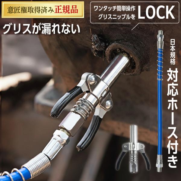 【国内規格 R1/8 対応】液垂れ・ニップル破損を防ぐロック式カプラー。高圧注入もハンズフリーで安全に。【日本規格（R1/8）のグリスガンに接続可能】 ネジ規格を日本仕様に合わせているため、国内で一般的に流通しているハンドグリスガン（R1/...