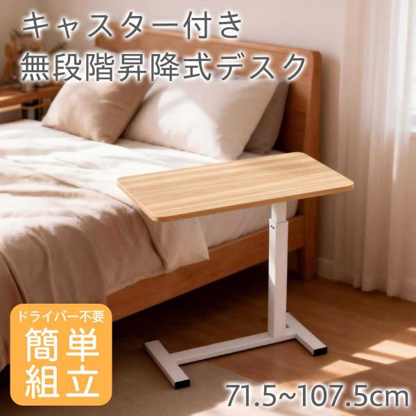 【多様なシチュエーションに対応】ソファサイド、ベッドサイド、キッチン、書斎、オフィス、和室など様々の場面で活躍します。さらに、高さが調整することで、座椅子での使用から立ち作業まで、幅広いニーズに対応します。72cmでは座椅子やフロアチェアと...