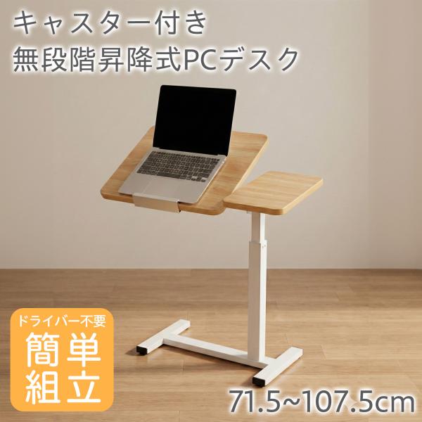 【多様なシチュエーションに対応】ソファサイド、ベッドサイド、キッチン、書斎、オフィス、和室など様々の場面で活躍します。さらに、高さが調整することで、座椅子での使用から立ち作業まで、幅広いニーズに対応します。72cmでは座椅子やフロアチェアと...