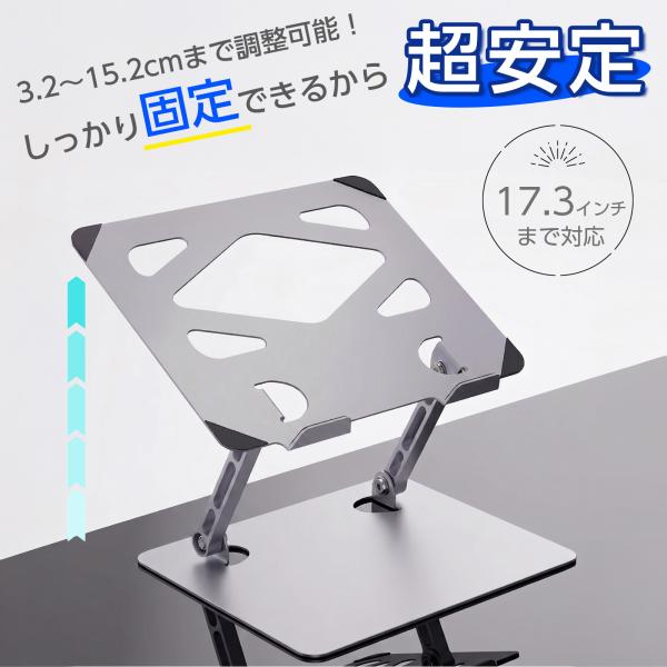 長時間のデスクワークを快適に！姿勢を正して作業効率を上げる「超安定」ノートPCスタンド「パソコン作業が続いて首や肩が痛い…」「画面が低くてどうしても猫背になってしまう…」そんなお悩みを解決するデスクワークの必需品が登場しました！しっかり固定...