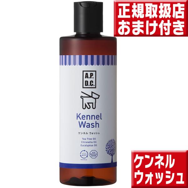 送料格安 APDCケンネルウォッシュ２５０ml植物成分を活用した多目的洗剤　臭いの気になる所にスプレーしたり、拭き掃除、洗濯などに商品名 ＡＰＤＣケンネルウオッシュ250ml 原材料 シトロネラオイル、ユーカリオイル、ティーツリーオイル、ラ...