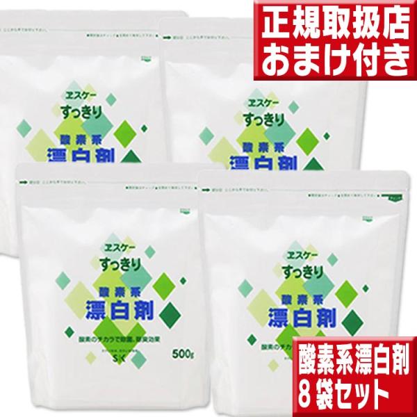 今話題の過酸化ナトリウム、粉末タイプの漂白剤発泡パワーで、除菌消臭にお試し下さい♪名称 すっきり漂白剤 内容量 ５００ｇ×８袋 使用成分 過炭酸ナトリウム（漂白剤） 保存方法 直射日光、高温・多湿を避けて保存して下さい 発売元 エスケー石鹸...